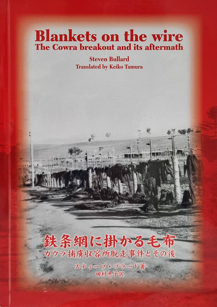 Blankets on the Wire: The Cowra Breakout and its Aftermath – Australian ...